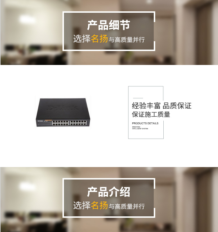 【D-Link DES-1024A 24口百兆机架式网络交换机】网络高速交换机,无线路由器|wifi-无锡名扬智能化系统有限公司